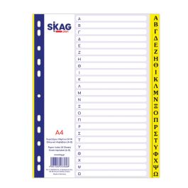 SKAG ΕΥΡΕΤΗΡΙΑ ΧΑΡΤΙΝΑ ΑΛΦΑΒΗΤΙΚΑ Α4 (Α-Ω) | b2b.skag.gr